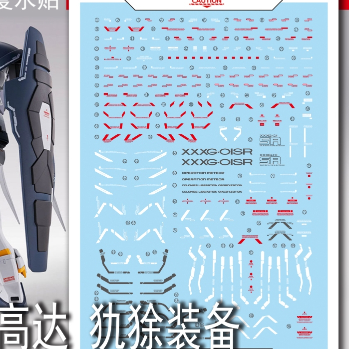 [XY WATER DECALS]MG 1/100 MG-64 Sandrock XXXG-01SR fluorescence ...