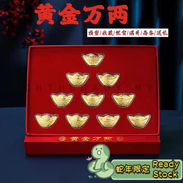 10 pieces set of gold ingot Box bars-promoted price & limited stock ...