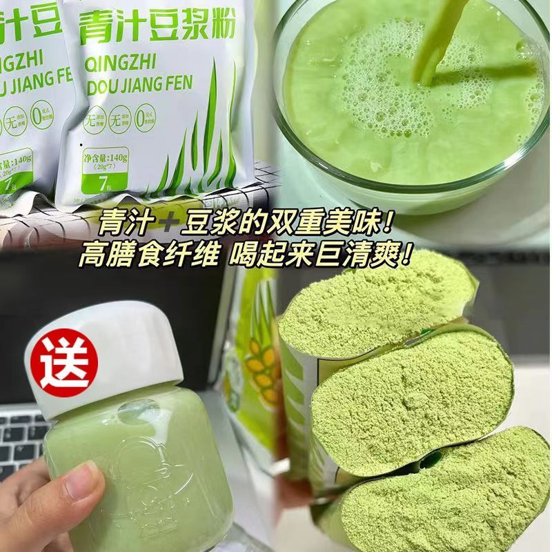 Green juice soy milk powder Meal Replacement Breakfast Green juice soy ...