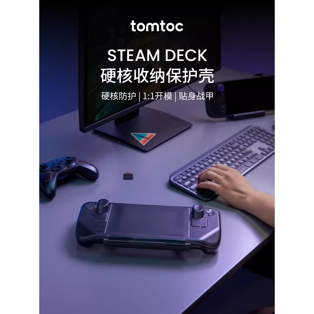 Tomtoc Gikos Hard Shell Storage Protective Case G12 Suitable for Steam ... Tomtoc Gikos Hard Shell Storage Protective Case G12 Suitable for Steam ...