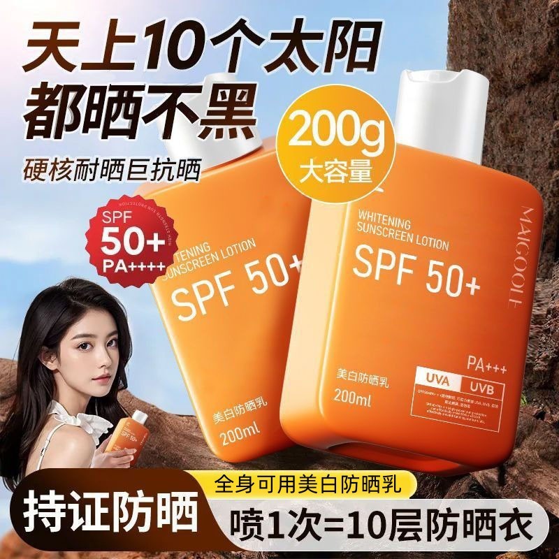 【大容量】美白防晒霜SPF50+防紫外线防水防汗学生孕妇全身可用防晒乳 Large capacity whitening sunscreen SPF50 + anti-ultraviolet ...