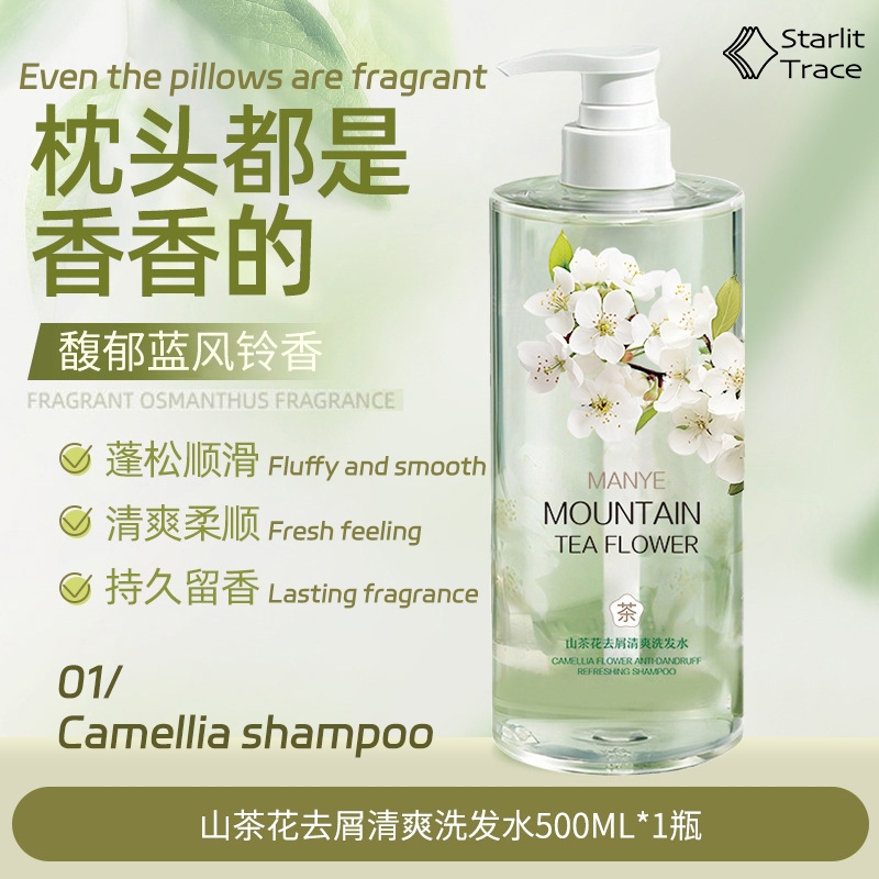 Camellia Perfume Shampoo Oil Control Anti-dandruff Shampoo/Natural ...