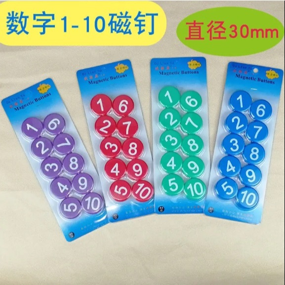 Magnetic Sticker 1-10 Number 3cm Teaching Office Magnetic Nail ...