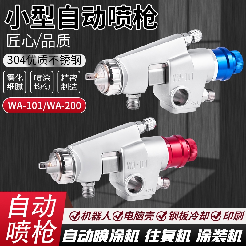 Spray master automatic spray gun paint high atomization assembly line ... Spray master automatic spray gun paint high atomization assembly line ...