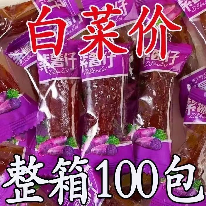 【Ready Stock】Crystal purple potato instant potato chips sweet potato 软糯 ...