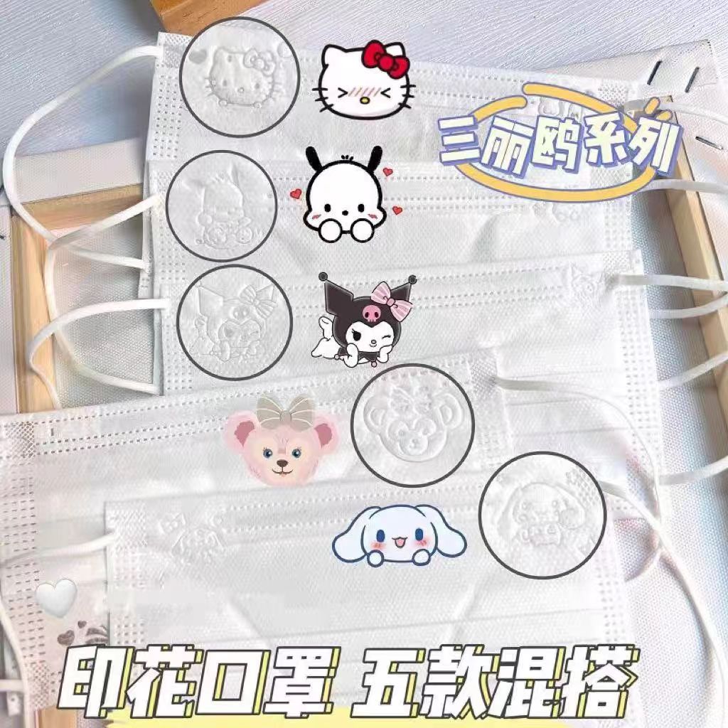50 pcs adult mask High quality trendy style Sanrio Yugurs cute cartoon ...