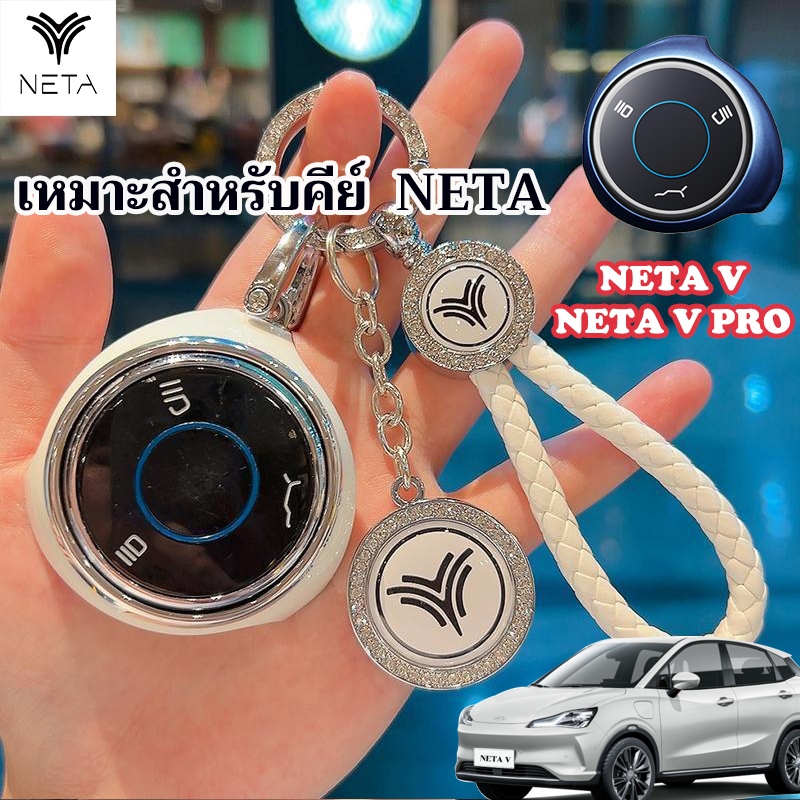 simple style NETA key case suitable for NETA V/NETA V Pro key cover ...