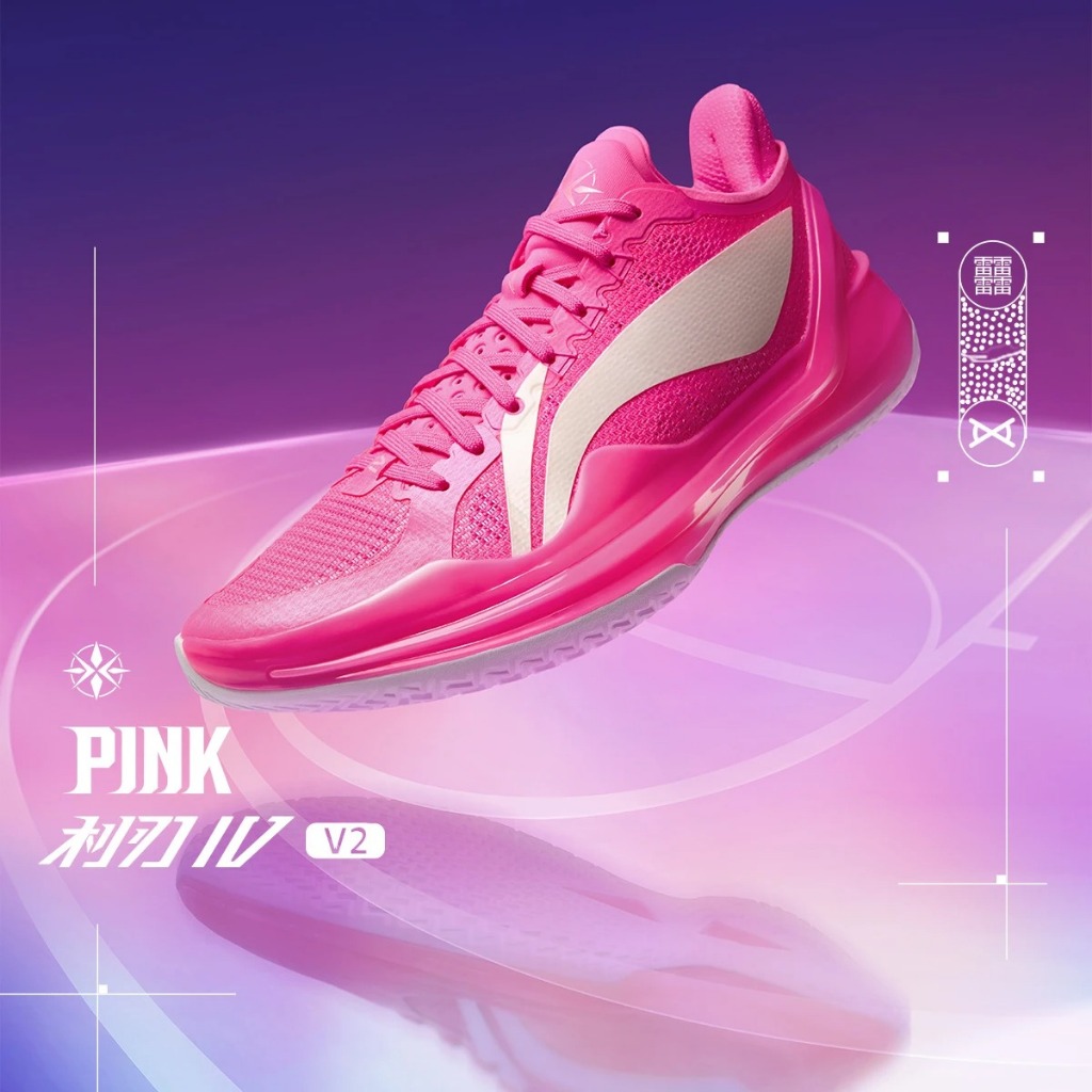 Li Ning LiRen Li Blade 4 V2 Roland Men's Support Stable Basketball ...