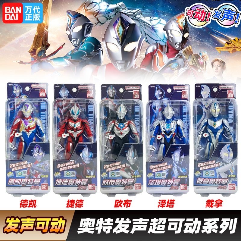 KKangT Genuine BANDAI Ultraman UAF Super Moveable Have Sound & Light 17 ...