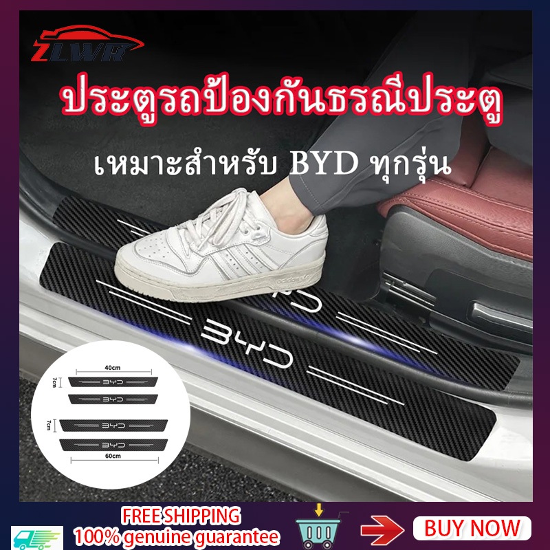 ZLWR BYD car door sill protector rear door sill strip welcome pedal ...