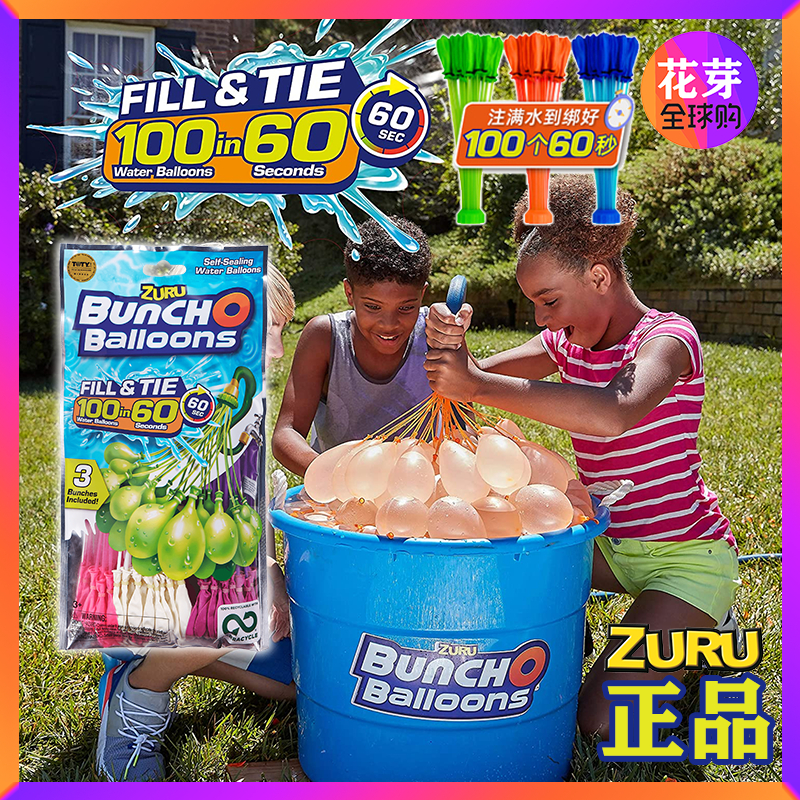 Bunch O Balloons Crazy Color by ZURU, 100+ Rapid-Filling Self-Sealing ...