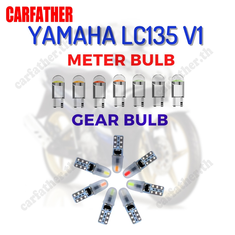 [Ready Stock] YAMAHA LC 135 V1 METER LED BULB GEAR Tukar Lampu Led ...