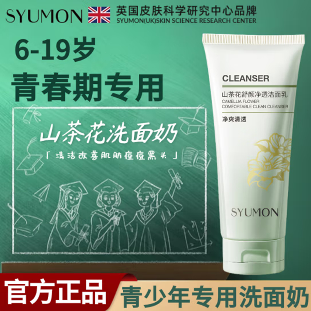 Syumon face Cleansing Cream amino acid face cleanser Clean Pores ...