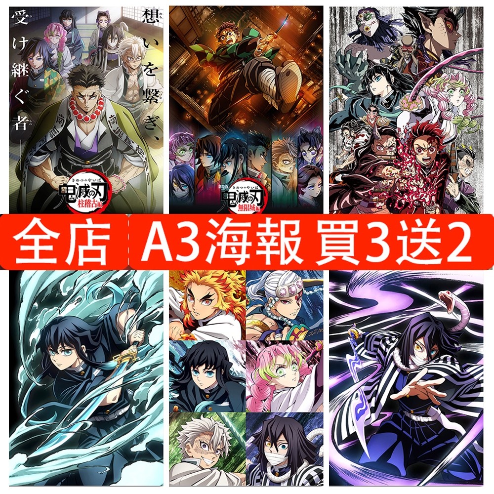 Demon Slayer's Latest Poster Unlimited City Edition Japanese Anime ...