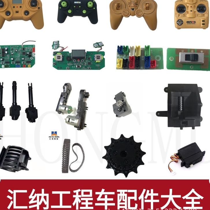 Huina 1580 1593 1594 1550 1573 1592 1574 1583 1561 1562 1550 Toy remote ...