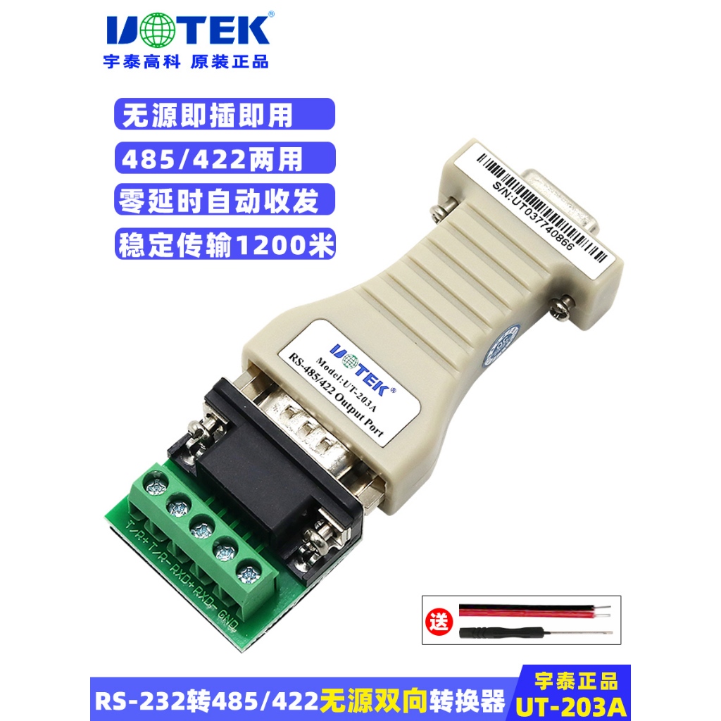 Uotek Mini RS-232 to RS-485/422 Converter UT-203A UTEK) RS232 to RS485 ...