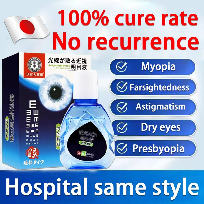 10ml Japan Eye Drops For Myopia Astigmatism Eye Fatigue | Shopee Malaysia