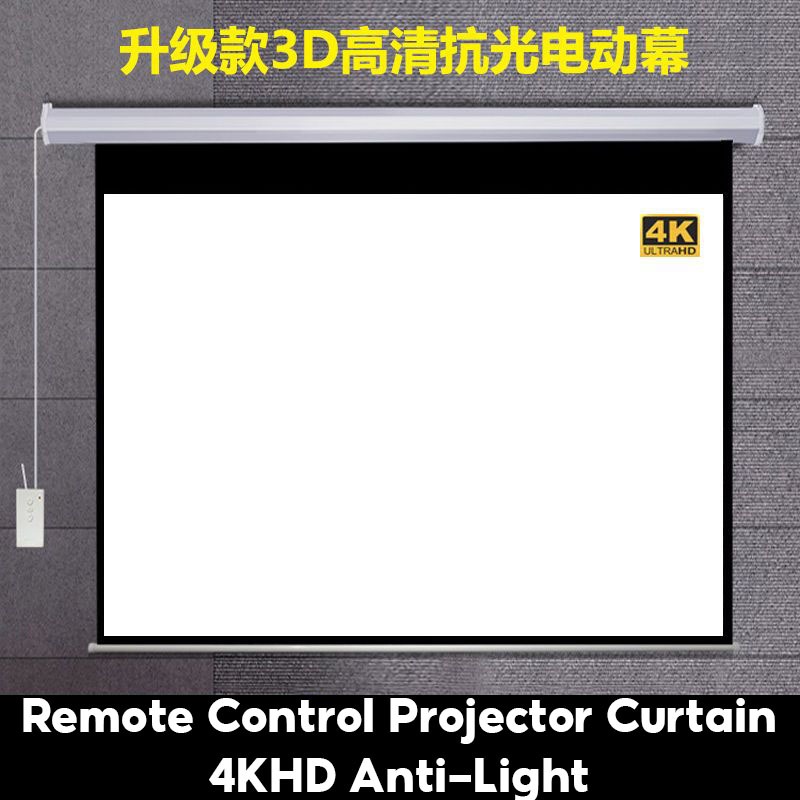Remote Control Projector Curtain 4KHD Anti-Light Projector Electric ...