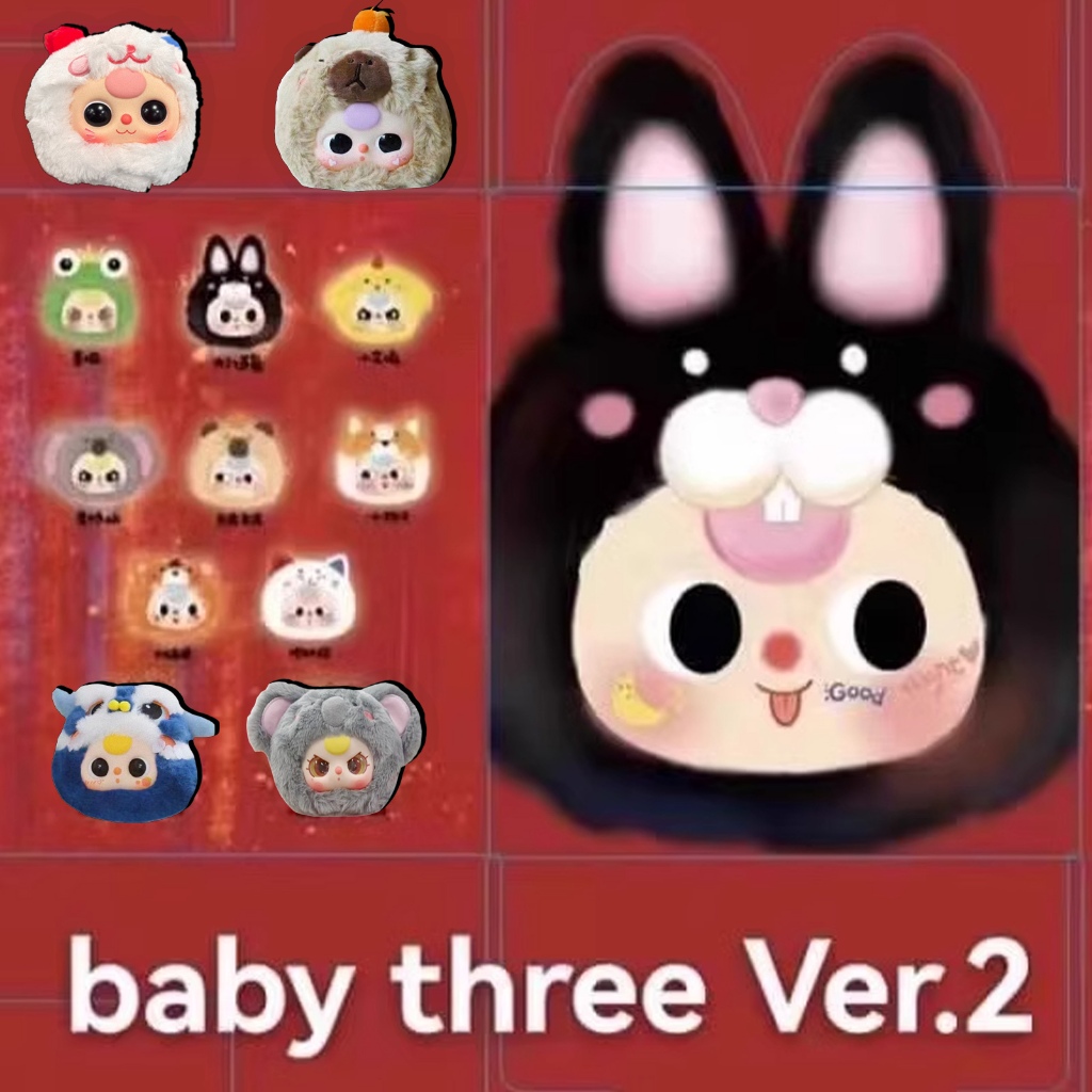 2 Generation Baby Three Plush Figures Blind Box Cartoon Animal series ...