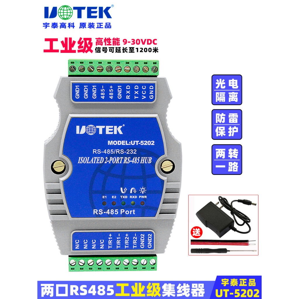 Utek DIN-Rail Industrial RS-232/RS-485 to 2 Ports RS-485 Hub UT-5202 ...