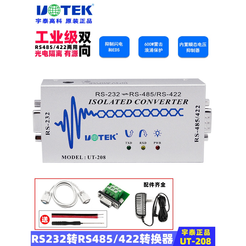 Utek Industrial Grade RS-485/422 Converter with Isolation UT-208 Industrial Grade RS232 to 485 ...