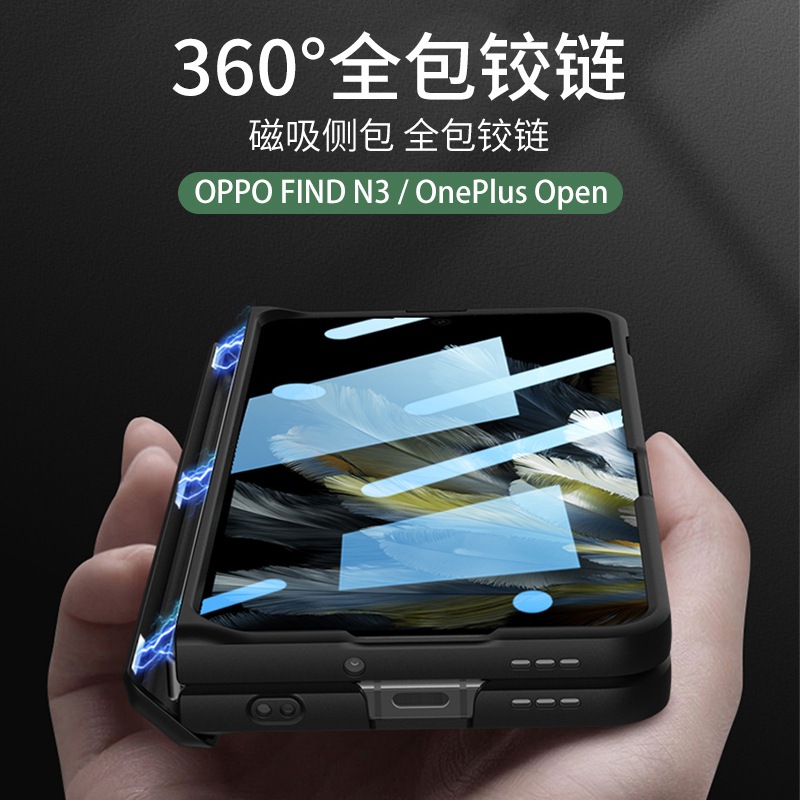 Suitable For OPPO Find N3 folding screen mobile phone case shell film ...