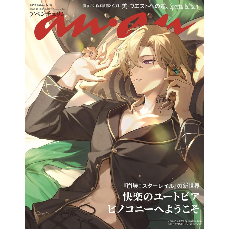 In Stock Official Authentic Honkai Star Rail * anan lawson Aventurine Japan First Anniversary ...