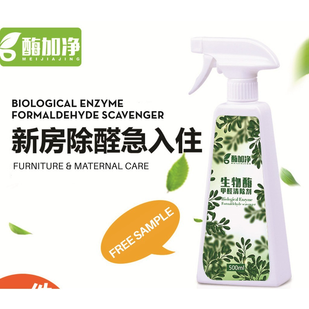Biological Enzyme Formaldehyde Scavenger- Clear the bad smell- Safe and ...