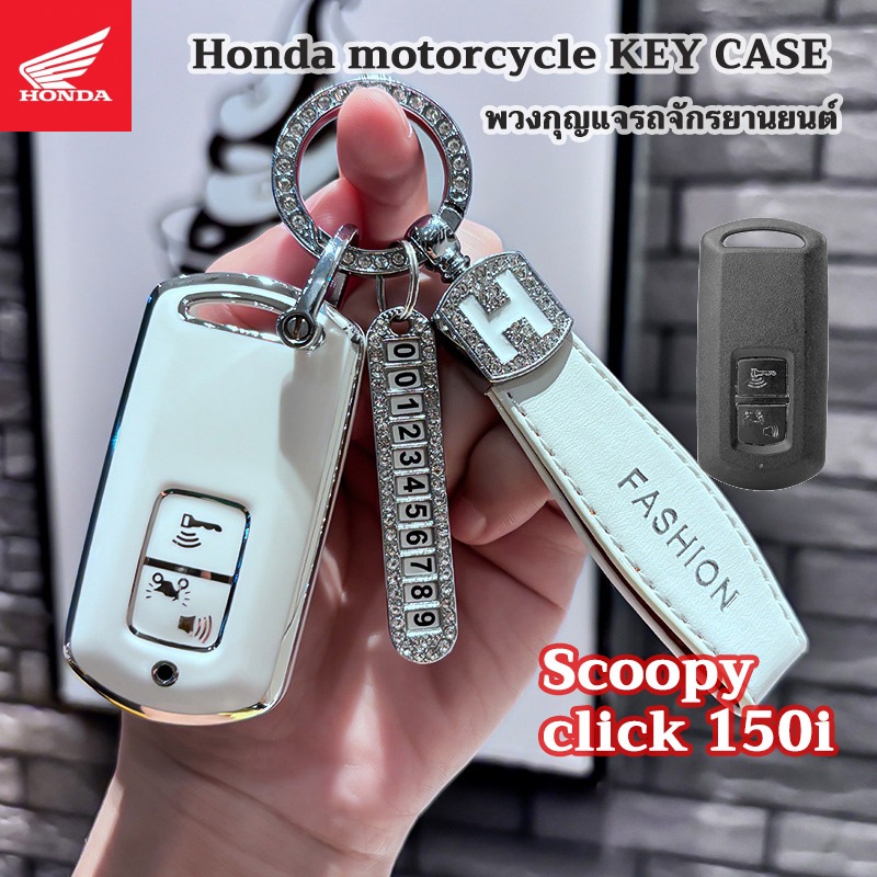 Honda motorcycle keychain PCX 160 Honda Scoopy/click 150i simple shell ...