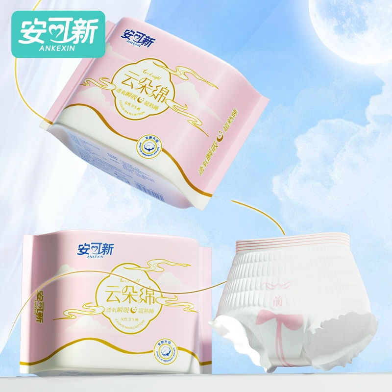 Ankexin Maternity Underwear Maternal Adult Care Menstrual Sleep Pants ...