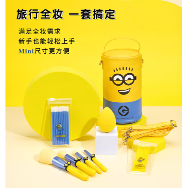 Watsons Minions Series Portable Makeup Set Beauty Egg Makeup Brush ...