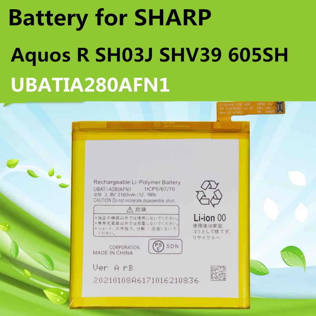 Battery Compatible For Sharp Aquos R SHV39 SH03J DOCOMO 605SH ...