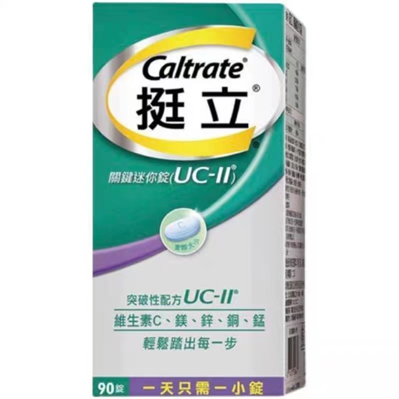 Caltrate Upright 90 Tablets Upright Key Mini Tablets UC-II UC II Joint Tablets UCII UC2 Caltrate ...