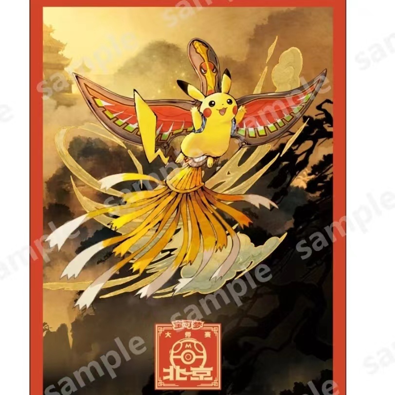 Pokemon TCG Card Sleeve Pikachu With The Kite Chinese Exclusive 2024 ...