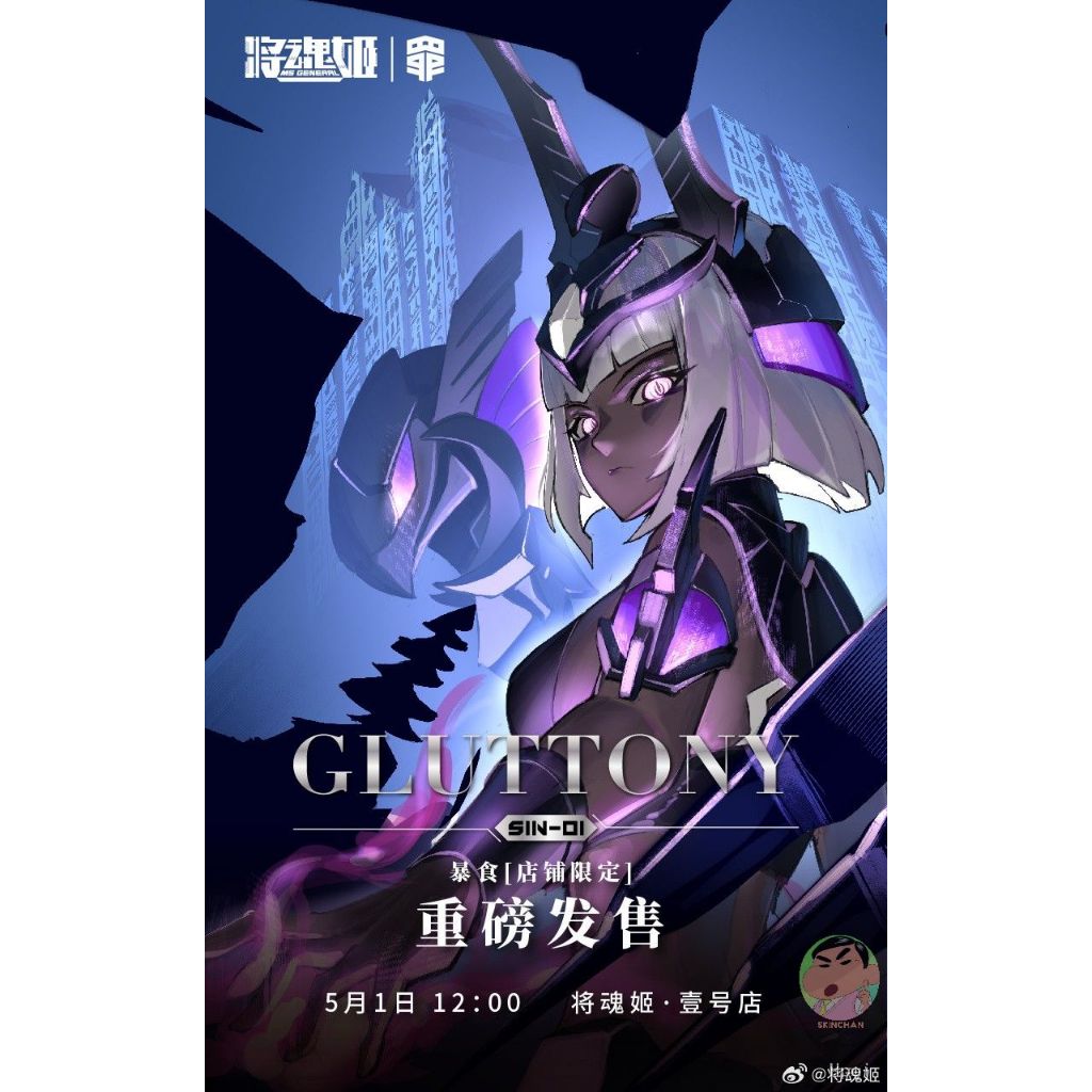 MS GENERAL SIN-01 Gluttony & Anubis Throne limited Black Ver Model Kit ...