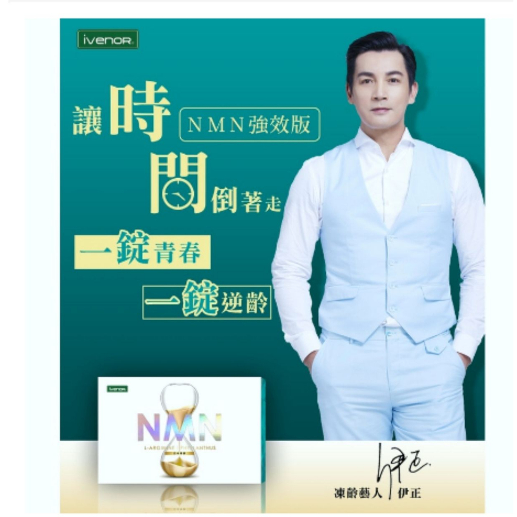 【100% Authentic】iVENOR NMN EX Vitality Tablets Recommended iVENOR nmn ex 版元氣錠 30粒 (Health Care ...