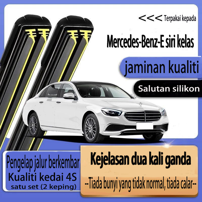 Mercedes-Benz-E CLASS W211 W210 W212 W213 W207 Wiper New Upgrades Car ...