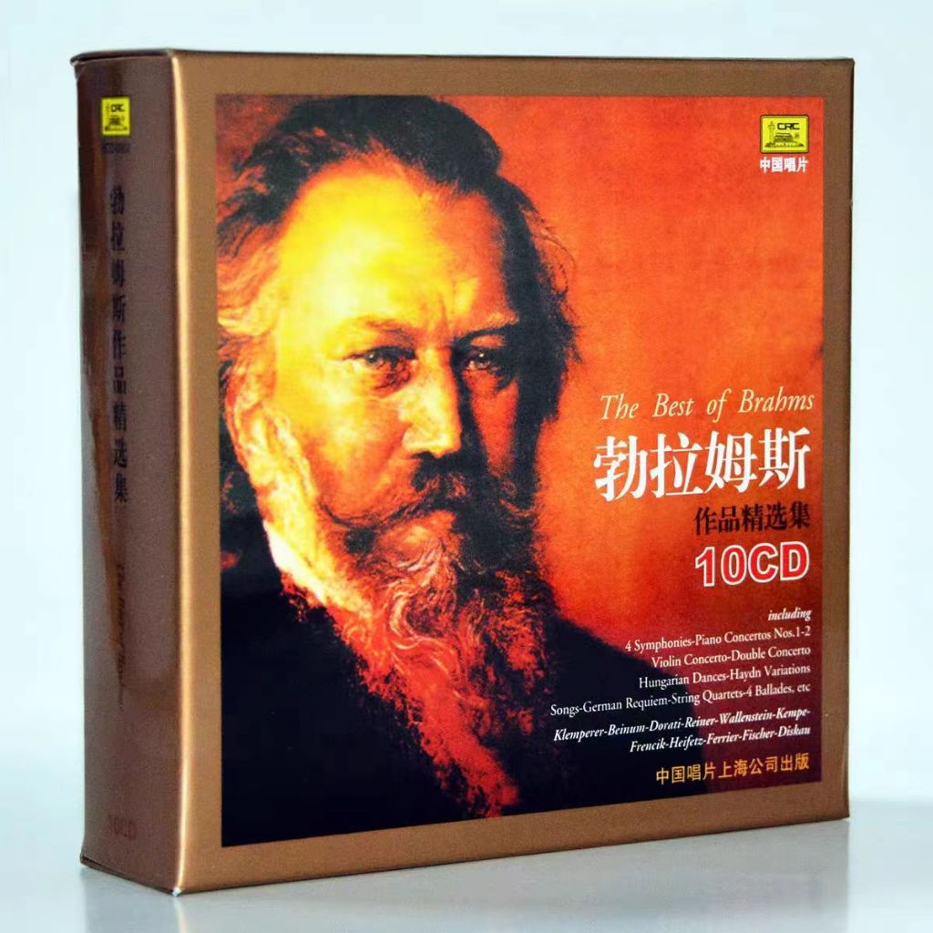 Genuine Classical Music Master Famous Songs Brahms Works Collection ...