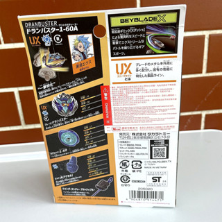 Original TAKARA TOMY BEYBLADE UX01&X Starter Dran Buster 1-60A ,BEYBLADE UX-01 NEW IN STOCK Safe ...