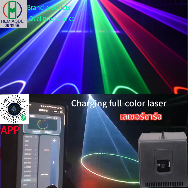 Party Laser Charging Laser Light Mobile Phone Bluetooth Operation Can ...