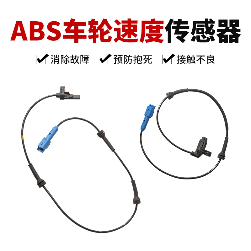 Abs Wheel Speed Sensor for Peugeot 206 CC SW 206+1.1 1.4 1.6 1998-2007 ...