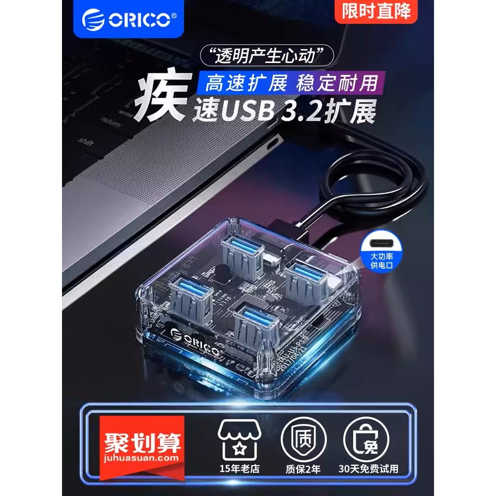 Orico orico Notebook usb Extender Multi-Interface hub 3.2 Transparent ...