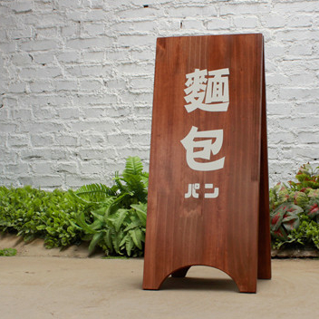 Customized triangle sign board signboard Japanese-Style Wooden ...