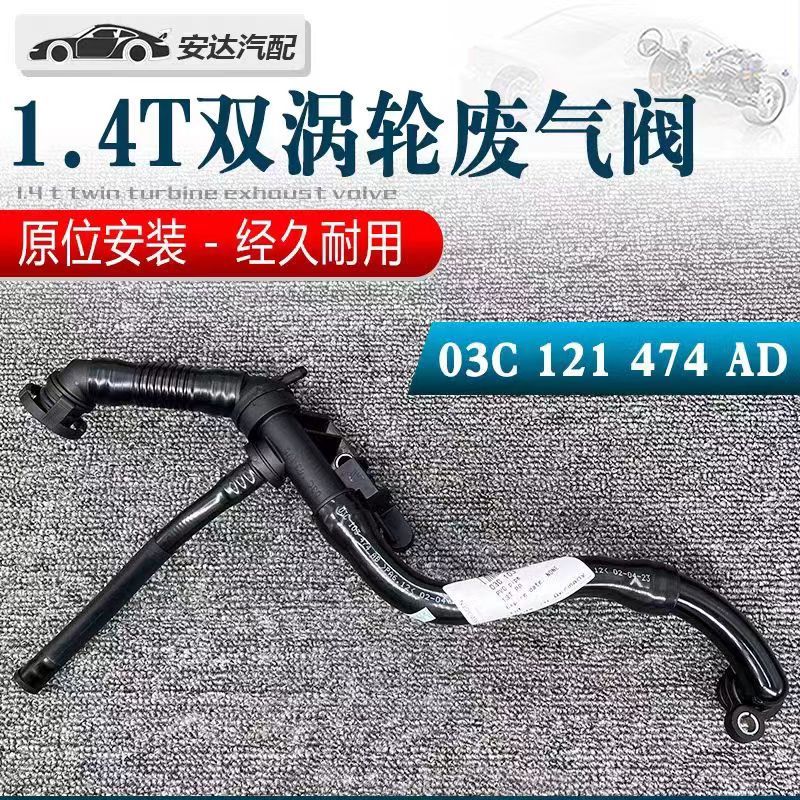 03c103474Ab EA111 1.4T PCV Tube Twin Turbo MK61.4 TPVC Tube Scirocco 1. ...