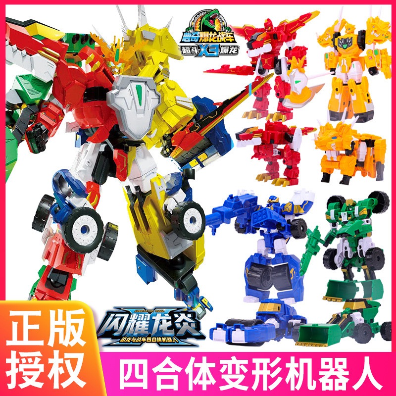 New Style Heart-Strange Blast Dragon Chariot Super Fighting X3 Dragon ...