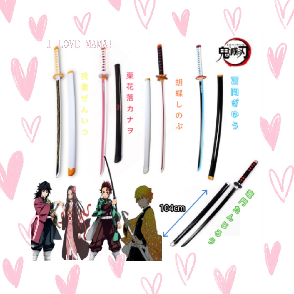 Demon Slayer 25cm Metal Swords Toy Anime -Ghost Killer Cosplay Prop ...