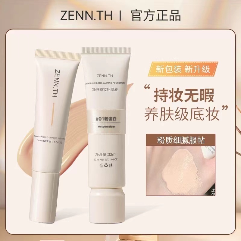 Zenn.th Liquid Foundation Zenn.th粉底液Long-lasting Moisturizing Cream for Dry Skin That Does Not ...