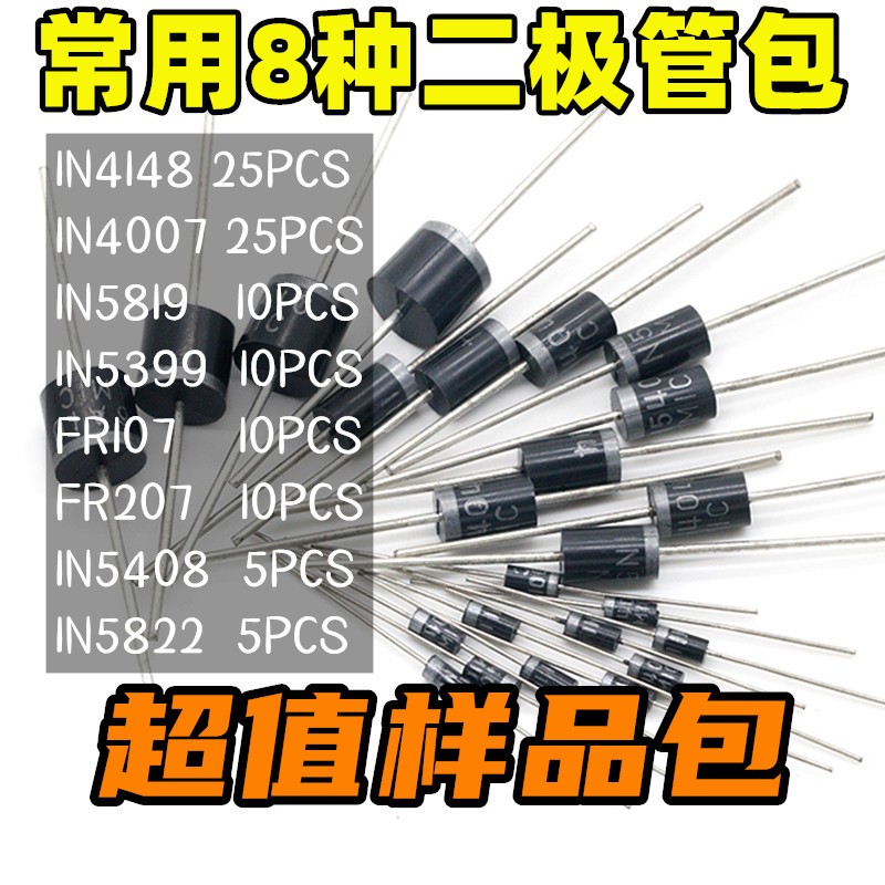 Commonly Used Diode Tube Bag 1N4148 1N4007 1N5819 1N5399 FR107 FR207 1N5408 1N5822 In-Line Diode ...