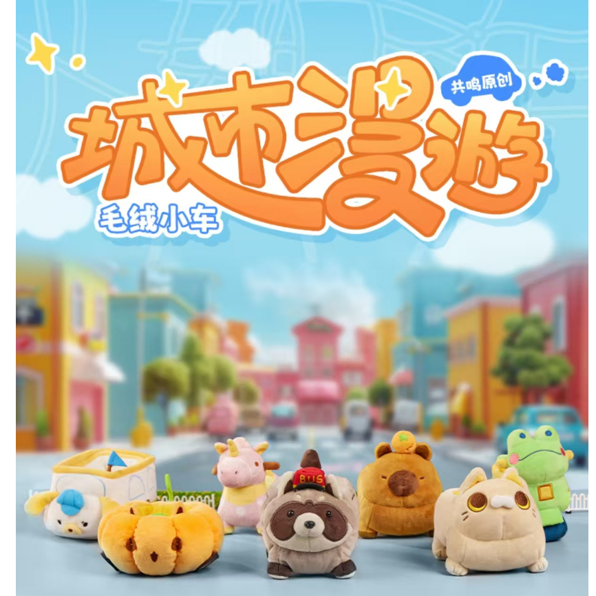 Popmart City Roaming Resonance Original Plush Car Series | Shopee Malaysia