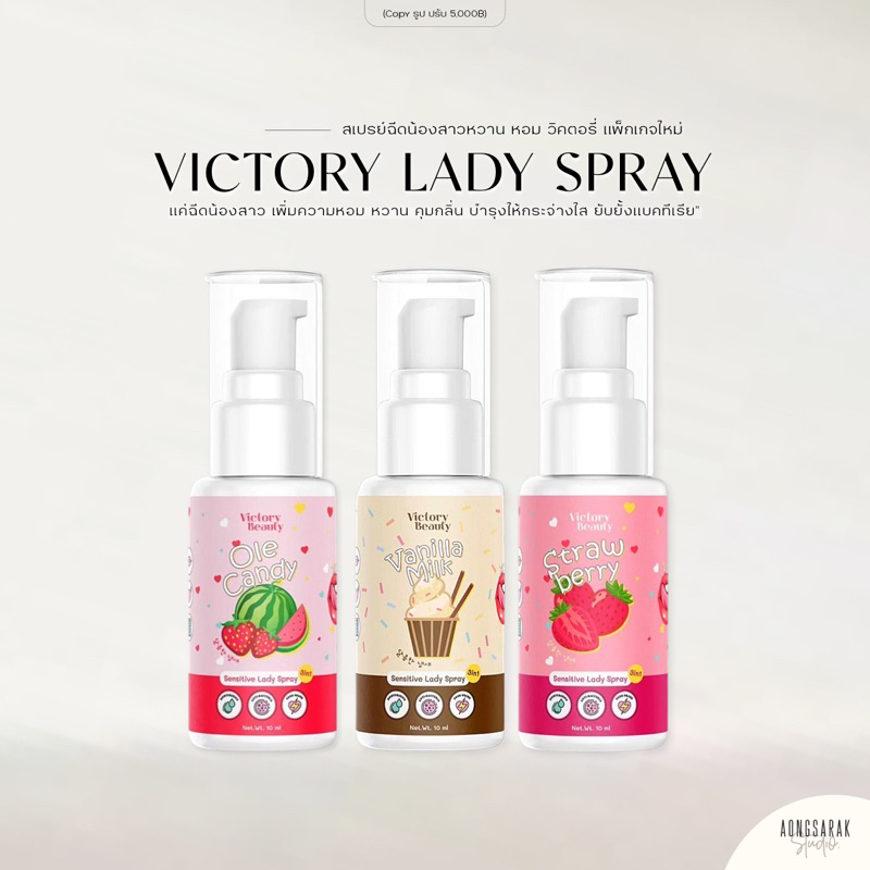 Victory Beauty Lady Spray Victory Beauty Lady Spray 10ml | Shopee Malaysia